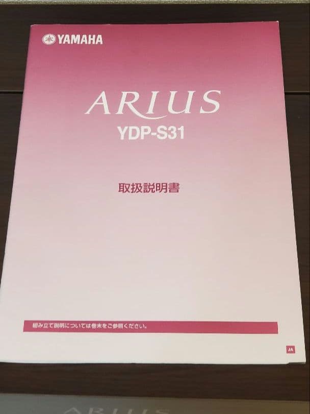 YAMAHA ヤマハ ARIUS YDP-S31 電子ピアノ 88鍵 たのメル便