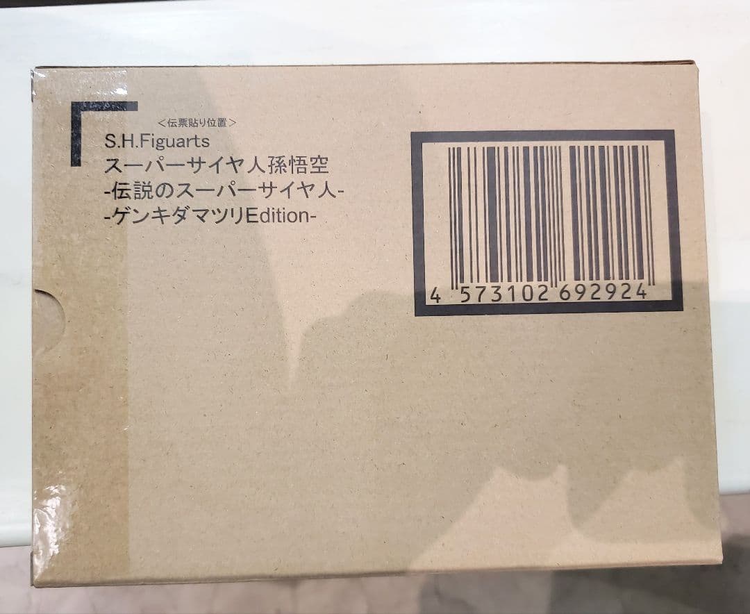 フィギュアーツ ◆ スーパーサイヤ人 孫悟空 ◆ ゲンキダマツリ 先行販売