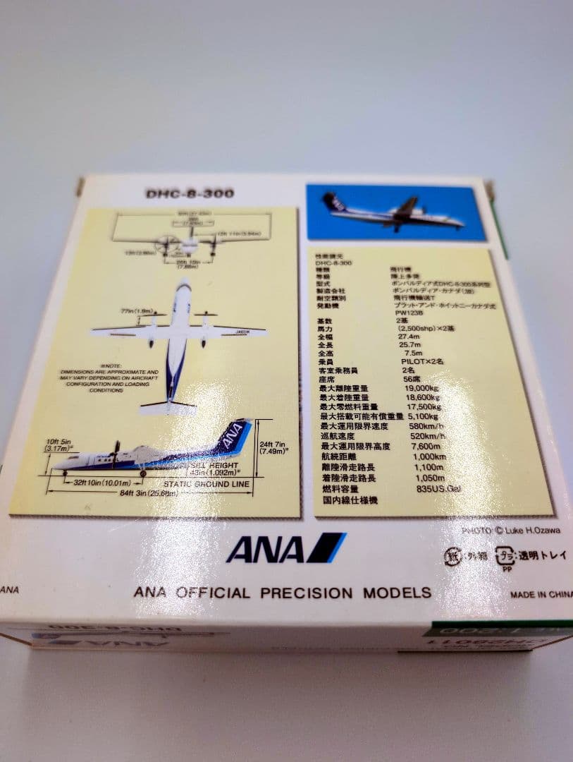 美品♪ANA 全日空商事｜DHC-8-300BOMBARDEIR　ボンバルディア