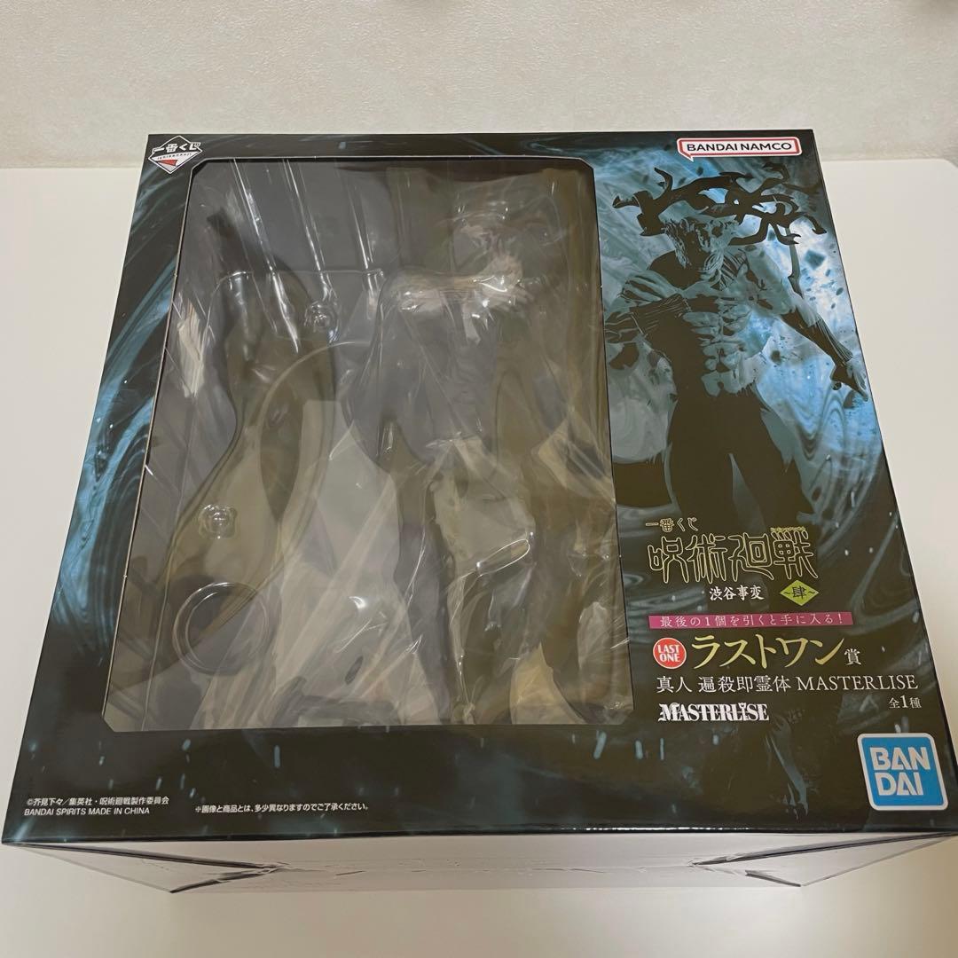 呪術廻戦 一番くじ 渋谷事変 〜肆〜　ラストワン賞 真人 遍殺即霊体
