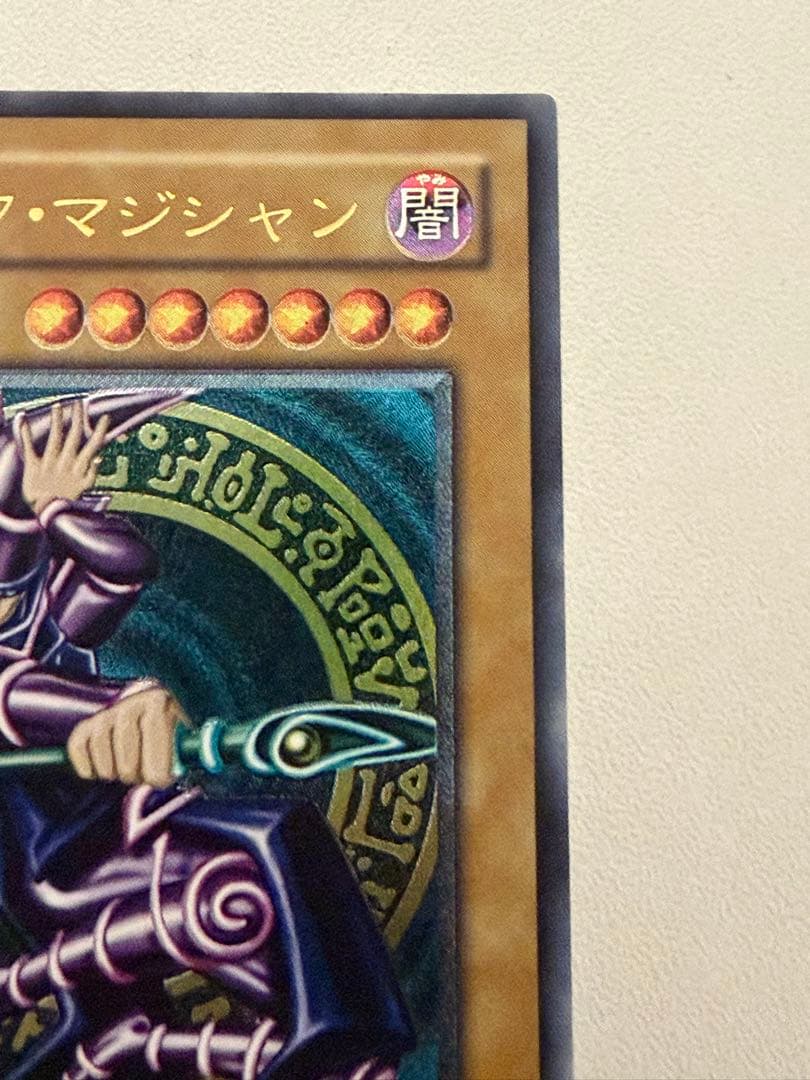 遊戯王 ブラック・マジシャン レリーフ LN-53