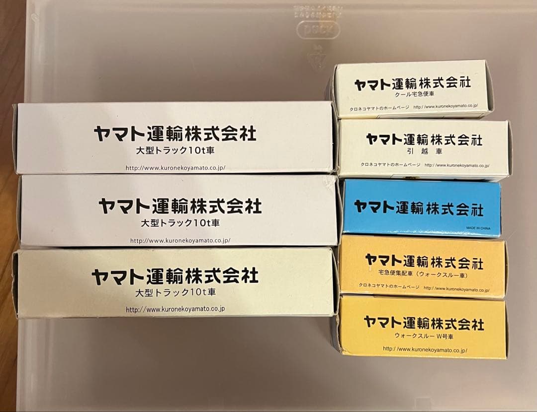 クロネコヤマト ヤマト運輸 非売品ミニカー 8台セット
