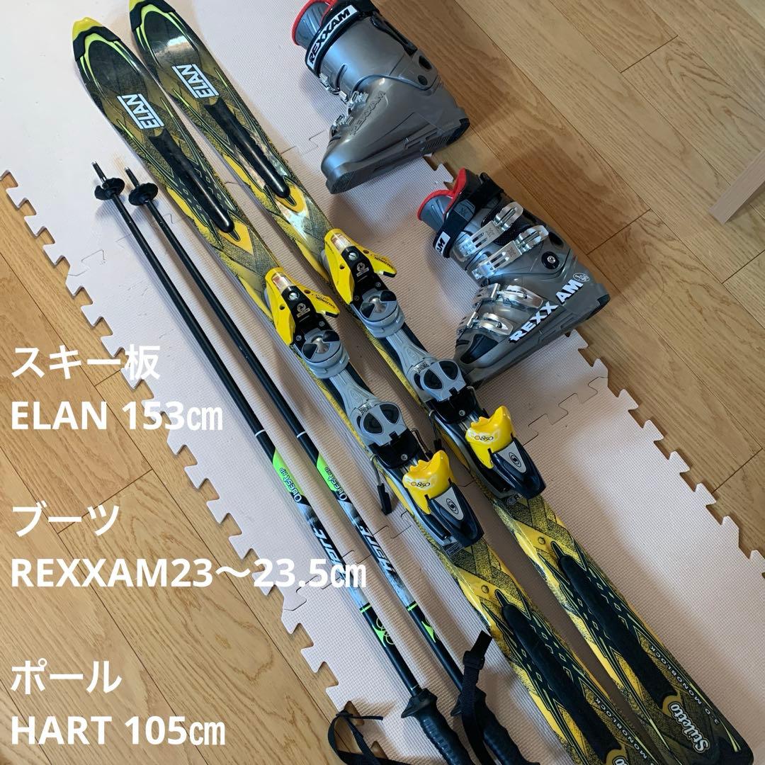 ELANスキー3点セット スキーブーツREXXAM ポール ストックHART