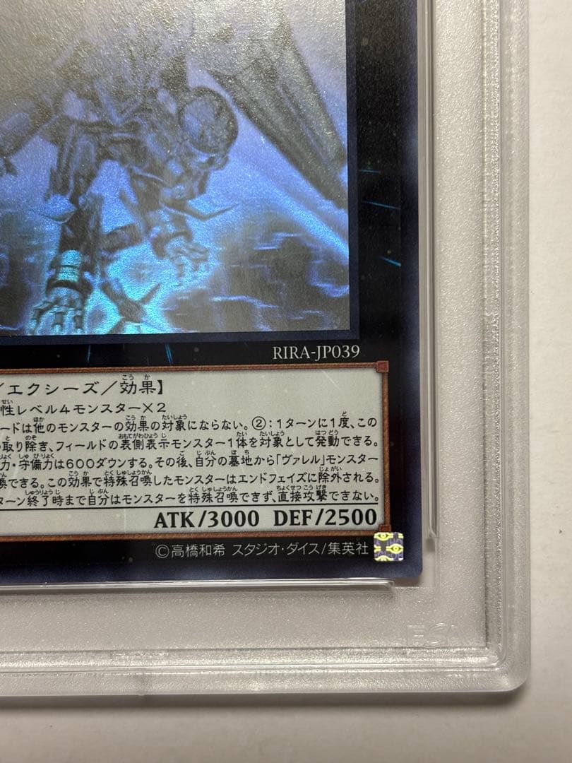 【PSA10】遊戯王 ヴァレルロードXドラゴン ホロ