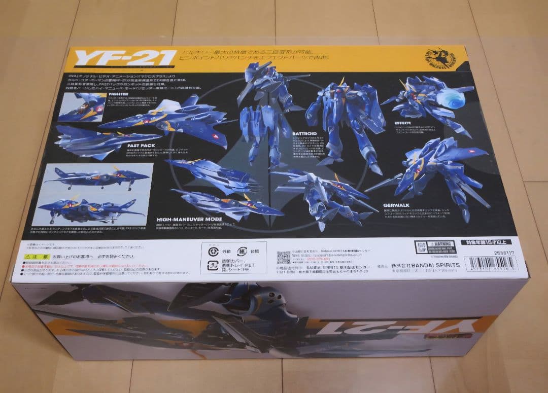 DX超合金 マクロスプラス YF-21 ガルド・ゴア・ボーマン機