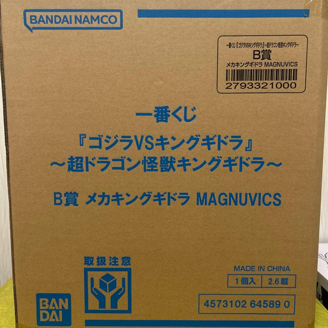 BANDAI メカキングギドラ MAGNUVICS