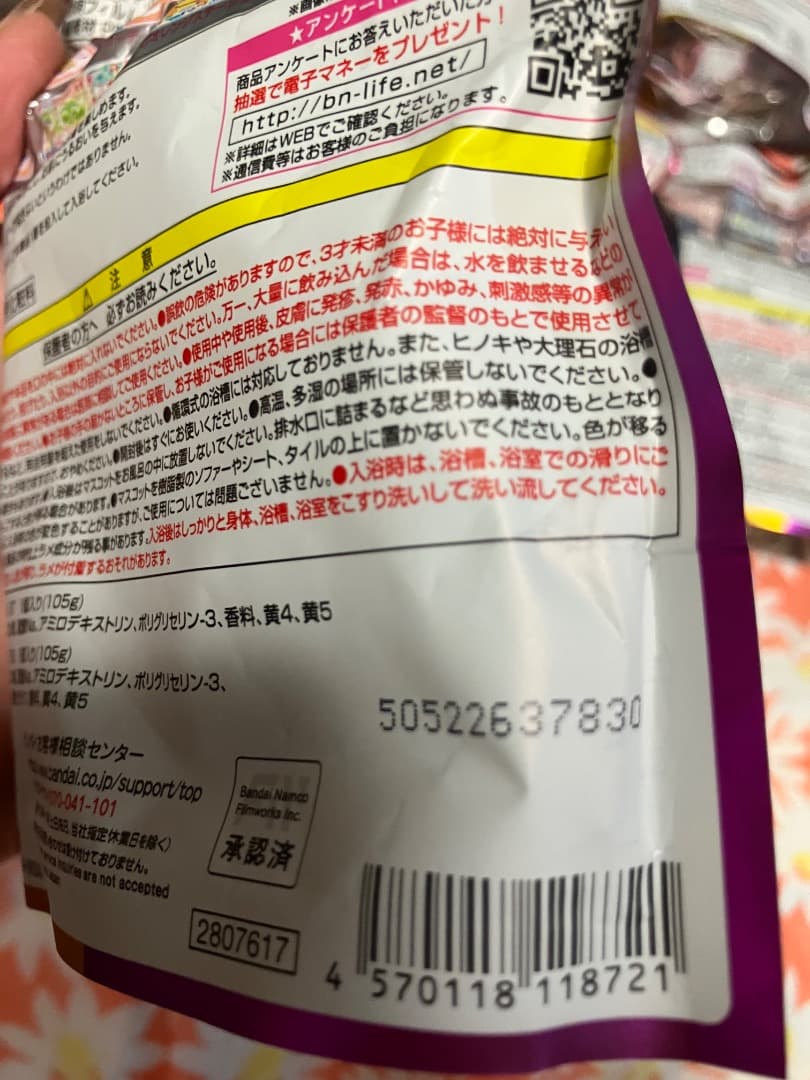 アイカツ！　バスボム　びっくら？たまご　未開封　コンプリート 12パックセット