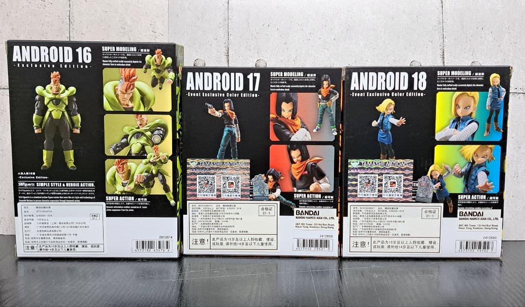 美品　s.h.figuarts　Exclusive 人造人間　16号17号18号