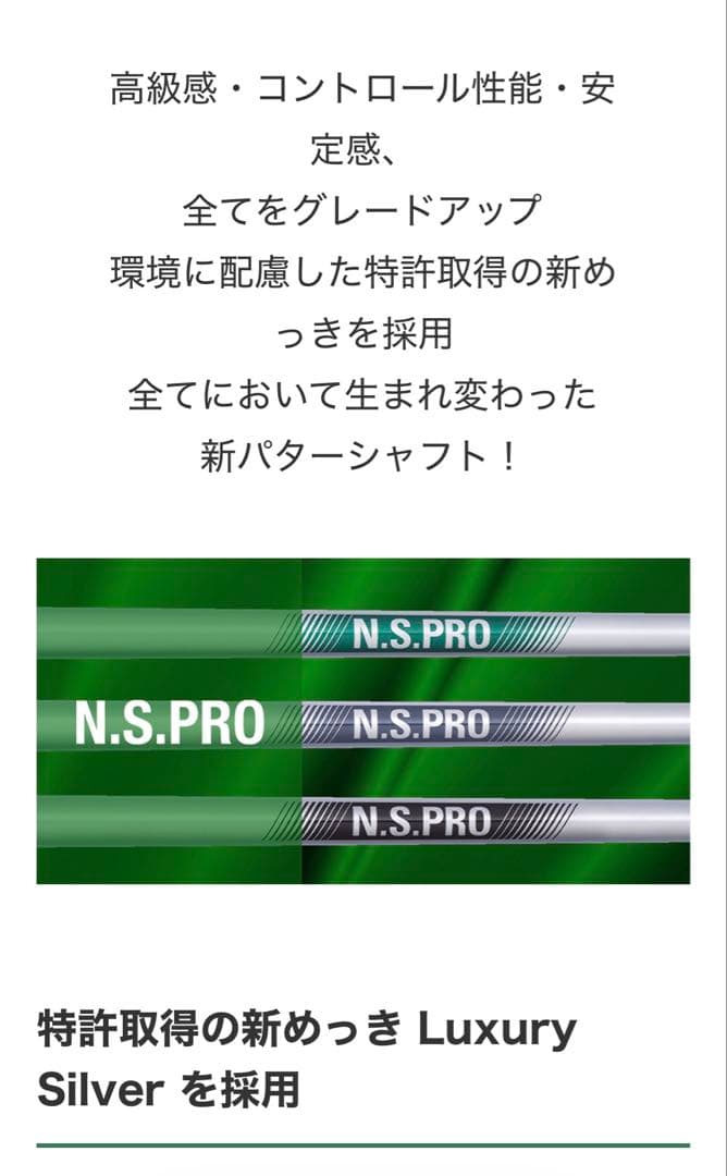 スコッティキャメロン　 コンセプトX7.2LTD N.S.PROシャフト