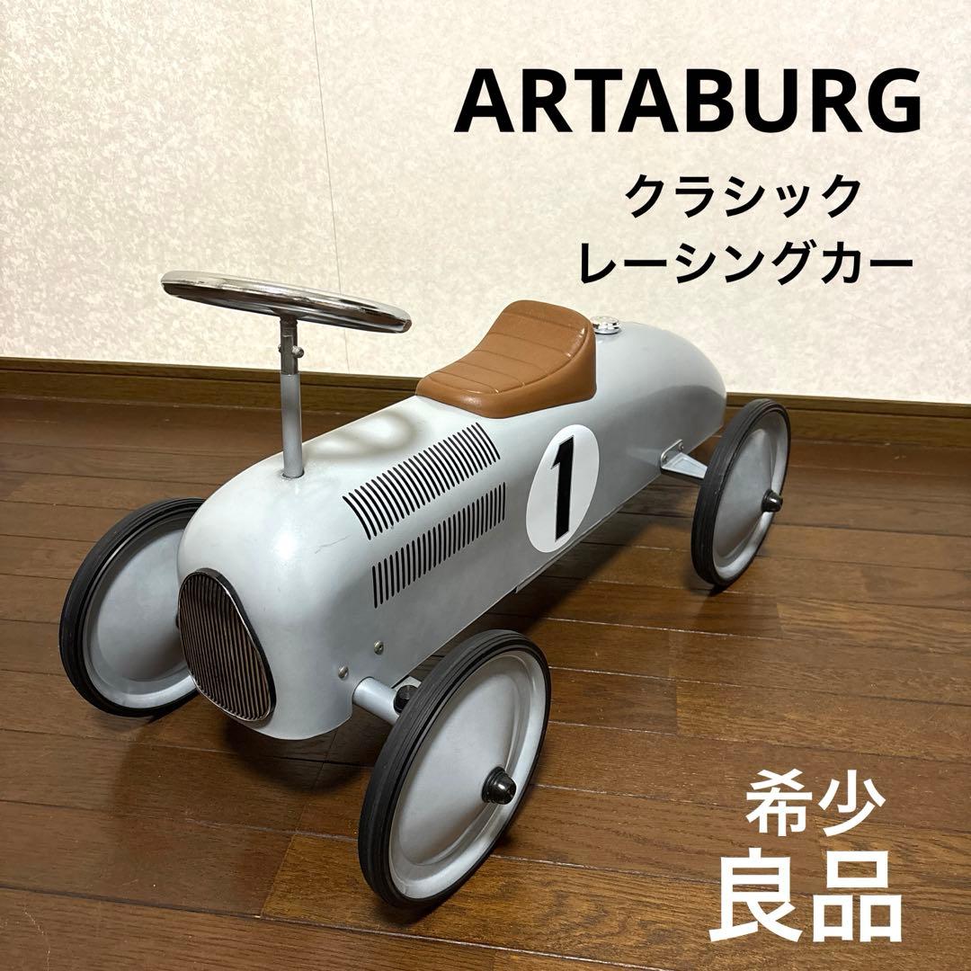 【良品】希少 アルタバーグ クラシック レーシングカー キックカー VILAC