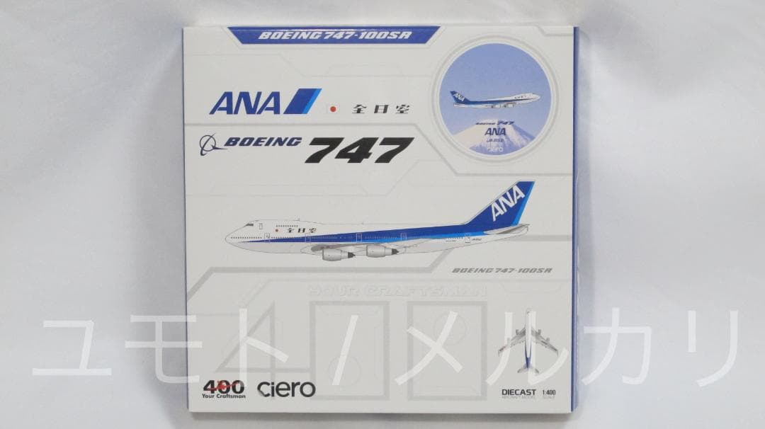 BigBird 全日空 ANA 1:400 B747-100SR JA8152