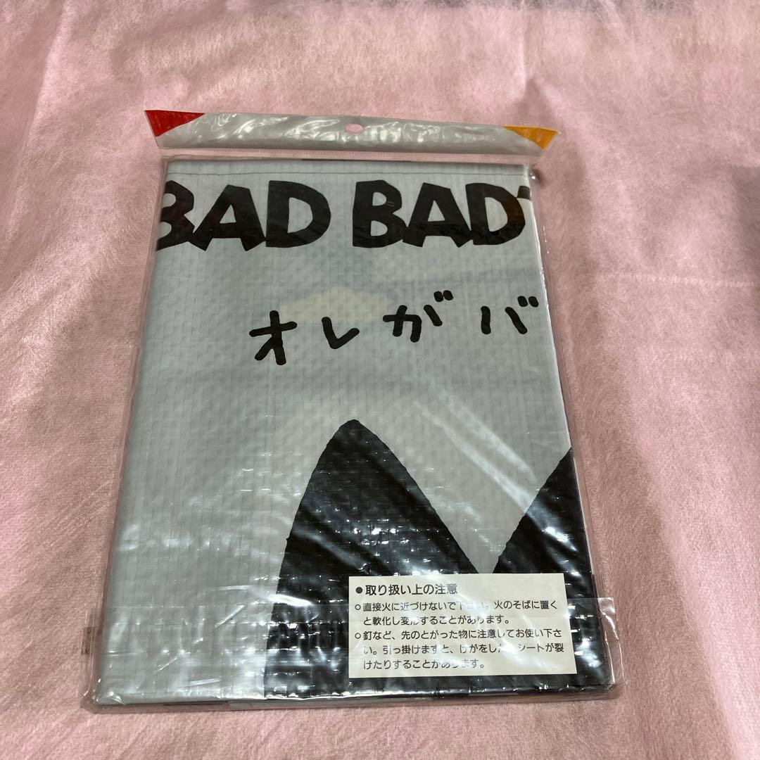 サンリオ　バッドばつ丸　レトロ品セット〜SA5