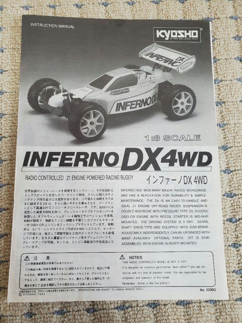 京商　ラジコン　インファーノ　DX　1/8 4WD レディーセット