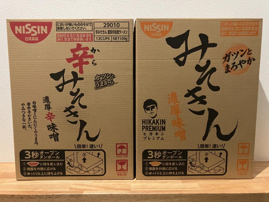 2ケース24個 みそきん&辛みそきん 未開封 賞味期限26年5月21日&17日③