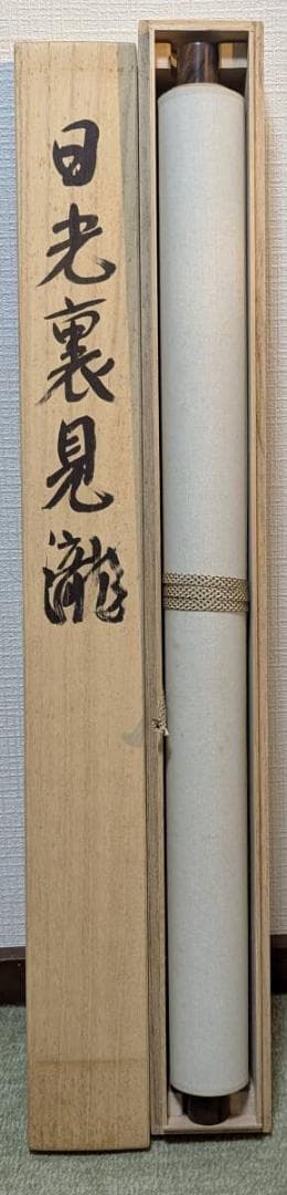 【真作】【複製】掛軸　川合玉堂　工芸画　日光浦見瀧　紅葉と瀑布　箱入　S111