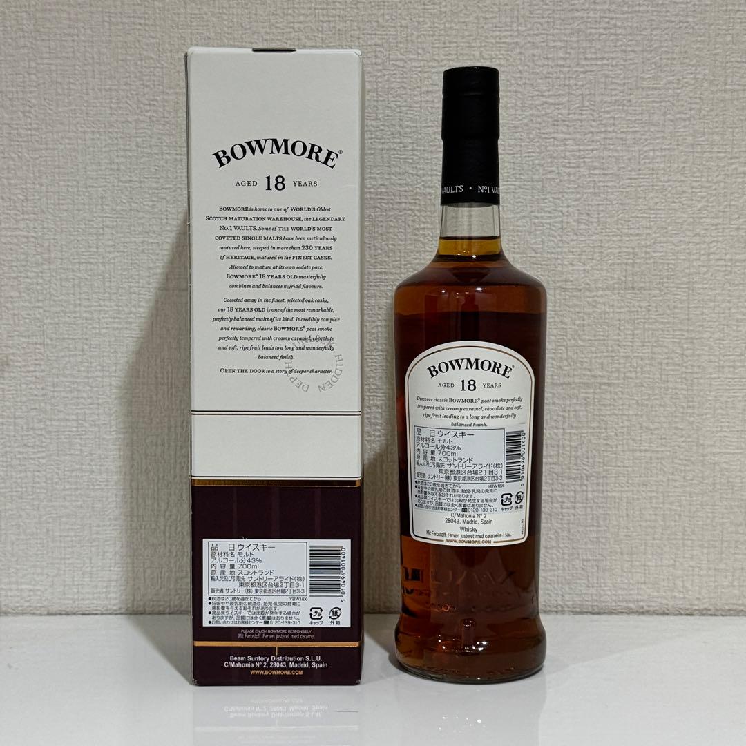 K*ィ様 BOWMORE 18年 700ml 43%　ボウモア