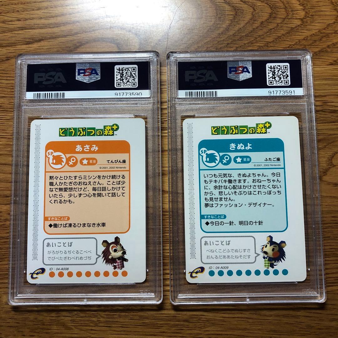 エイブルシスターズ　あさみ　きぬよ　psa10 連番