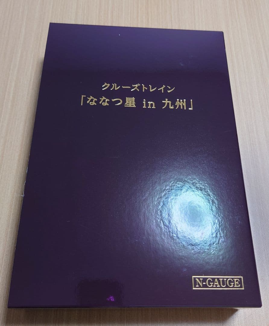 KATO　クルーズトレイン「ななつ星 in 九州」 Nゲージ【室内灯装備済】