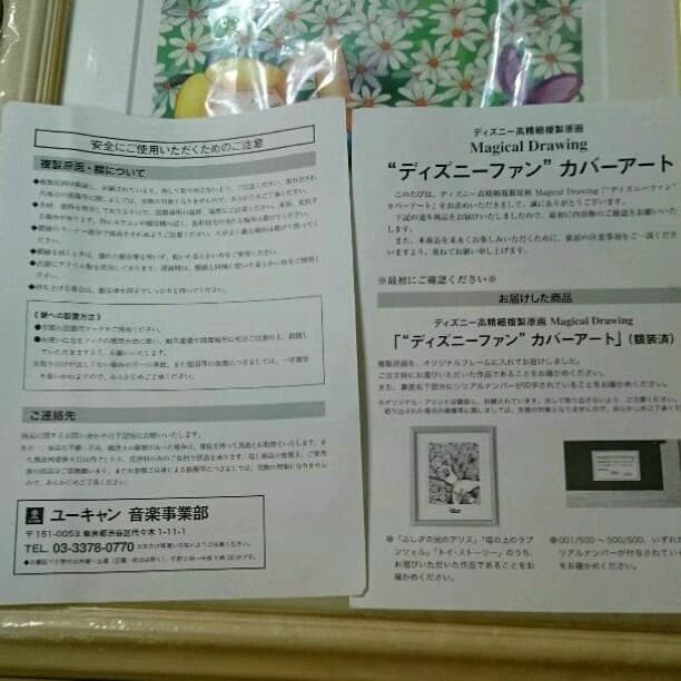 ふしぎの国のアリス ディズニー高精細複製原画 不思議の国のアリス