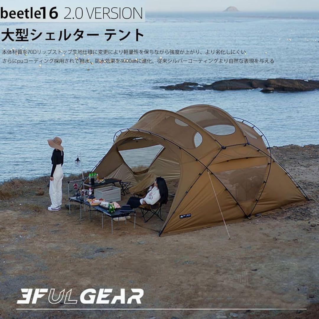 3F UL GEAR beetle16 2.0 大型シェルター テント