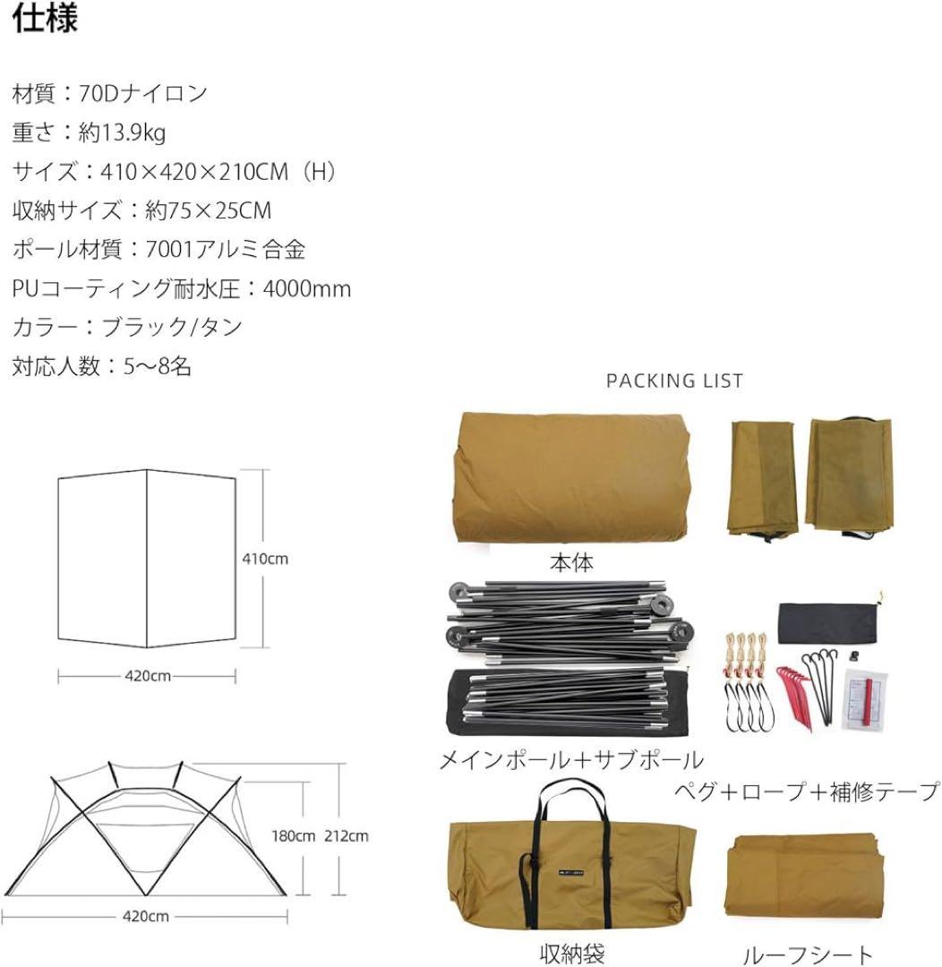 3F UL GEAR beetle16 2.0 大型シェルター テント