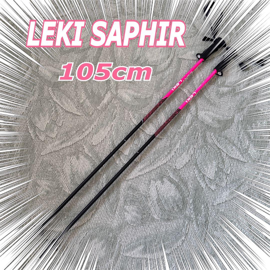 LEKI SAPHIR ポールストック