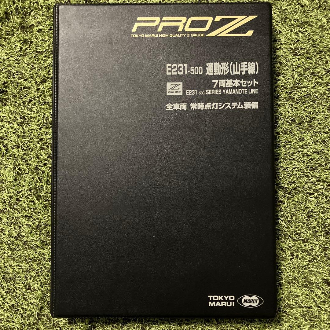 タ*シ様 東京マルイ E231-500 山手線 7両編成セット