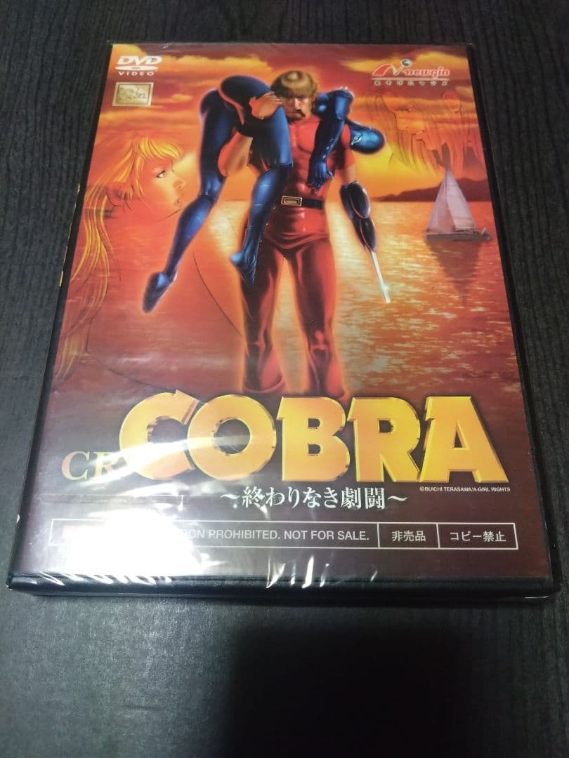 CR コブラ COBRA DVD ニューギン