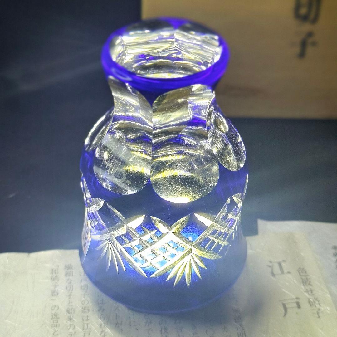 江戸切子 和硝子酒杯揃 大友精三作 色被せ硝子 共箱 栞 未使用美品 旧家蔵出し