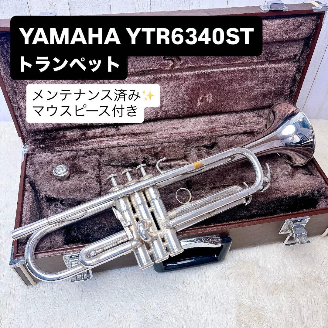 YAMAHA ヤマハ YTR-6340ST トランペット B♭ マウスピース付き