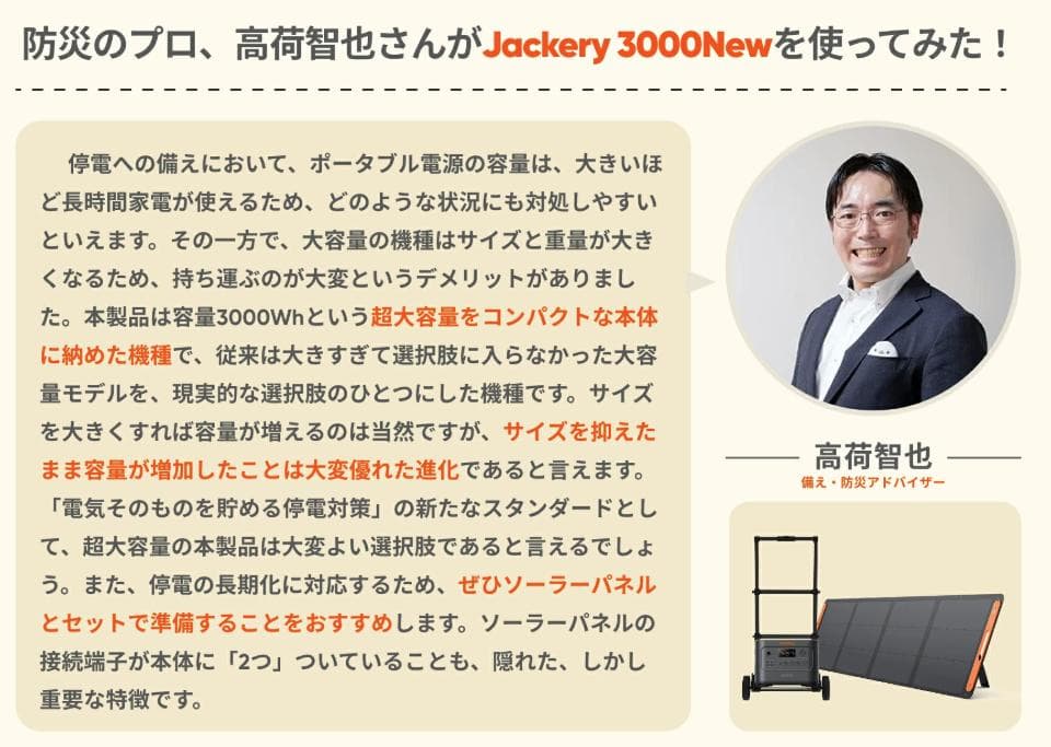 ☆期間限定☆ 外箱も未開封 Jackery 3000 New ポータブル電源