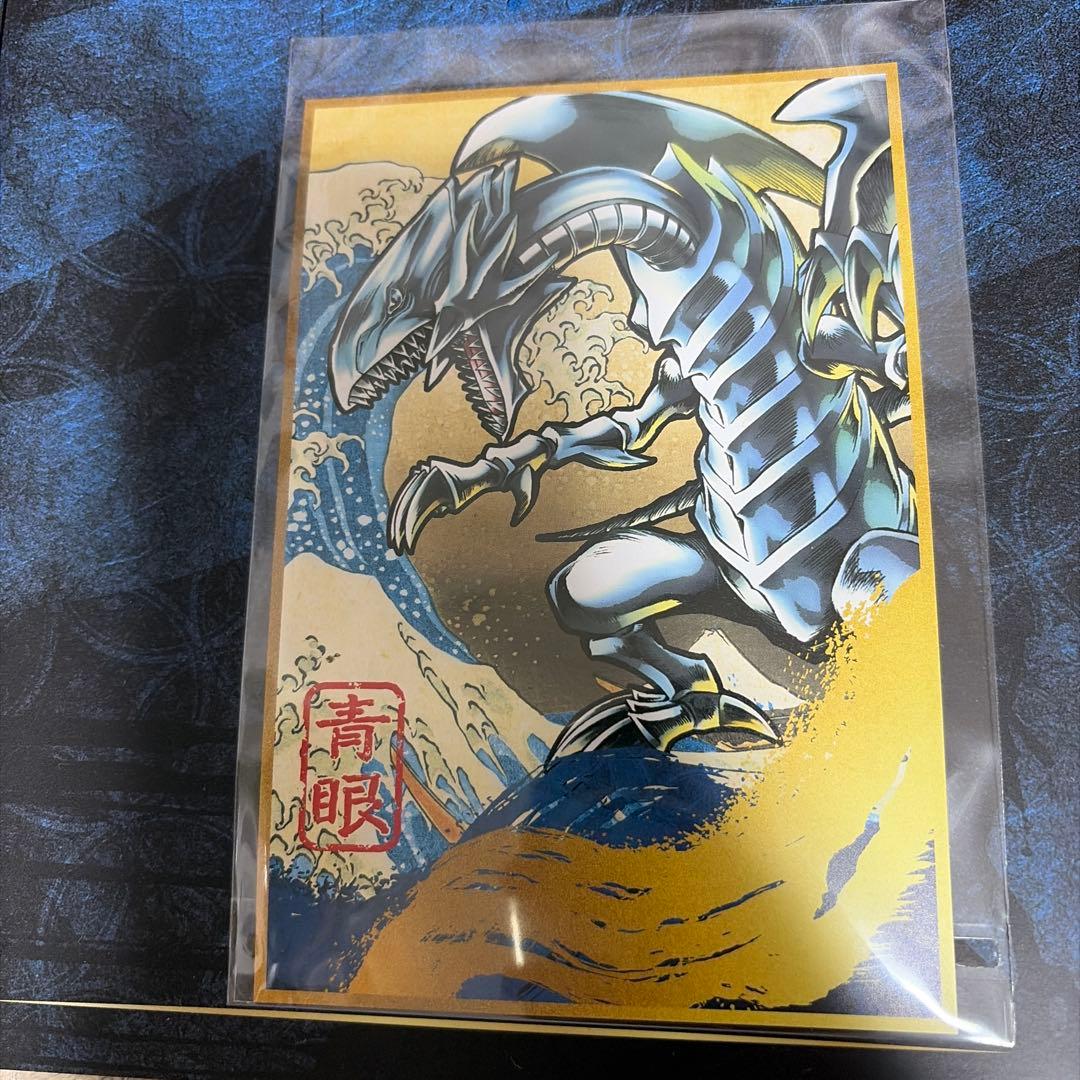 遊戯王　青眼の白龍 浮世絵　25周年記念