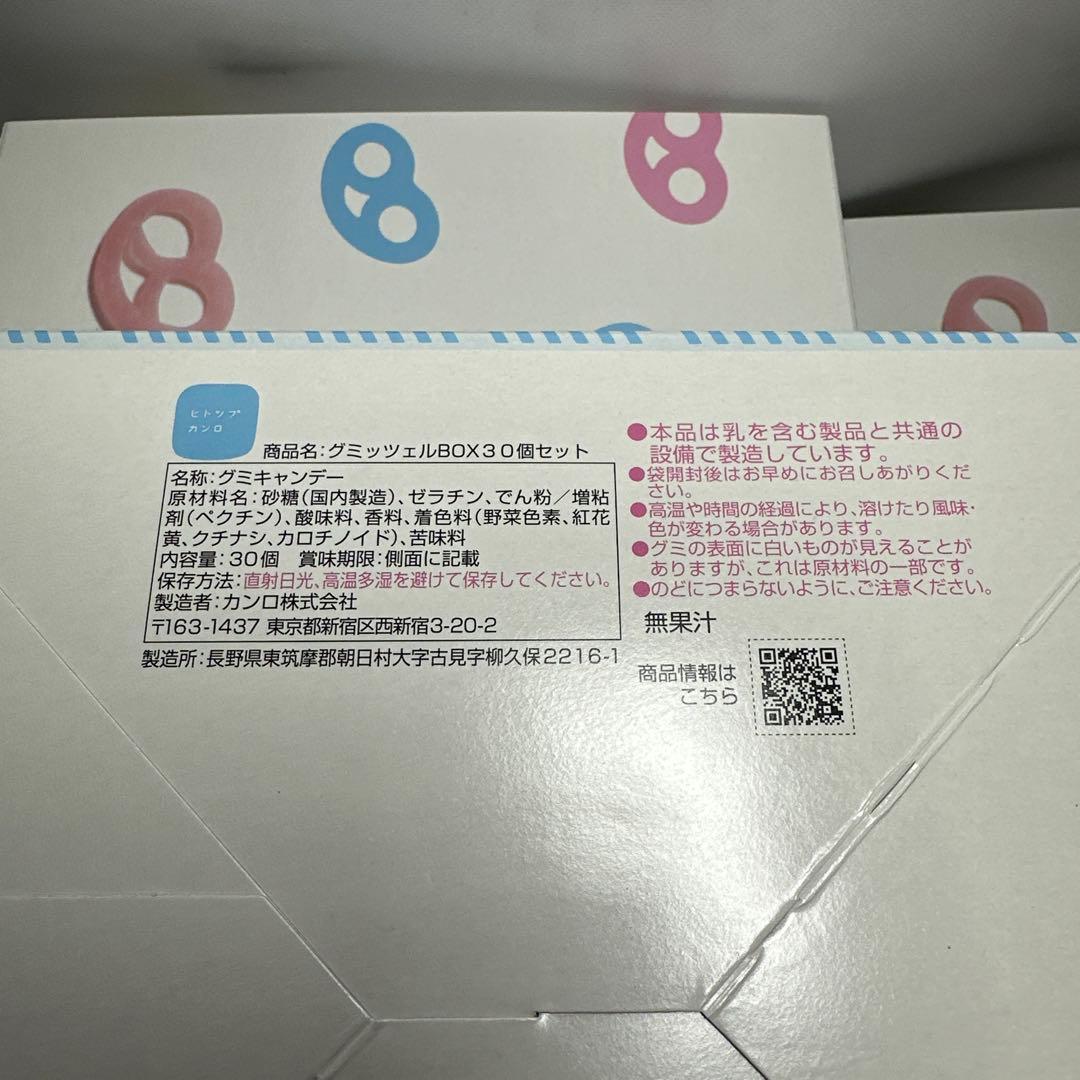 カンロ　グミッツェル　30個入り　14箱