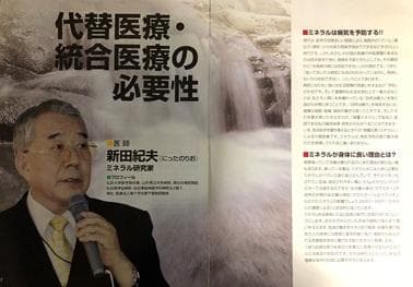超ミネラル100% 超神水原液 200ml　◎百倍希釈液20㍑10万8千円相当