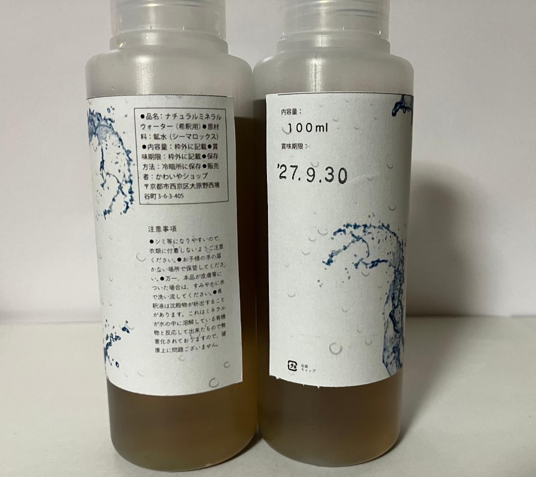 超ミネラル100% 超神水原液 200ml　◎百倍希釈液20㍑10万8千円相当