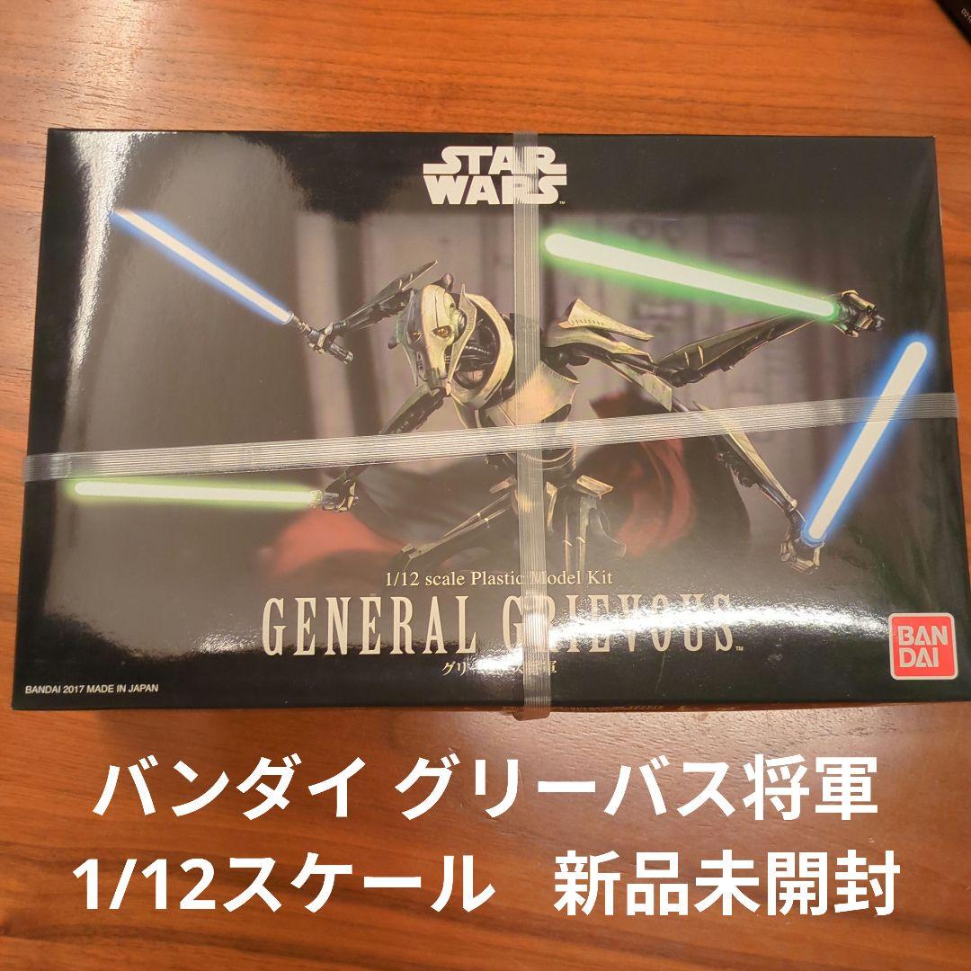 1/12 プラモ STARWARS GENERAL Grievous