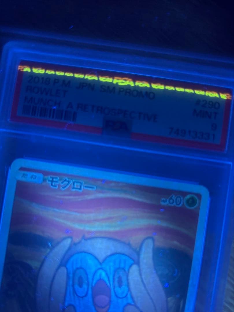 ポケモンカード ムンク モクロー PSA9 POKEMON