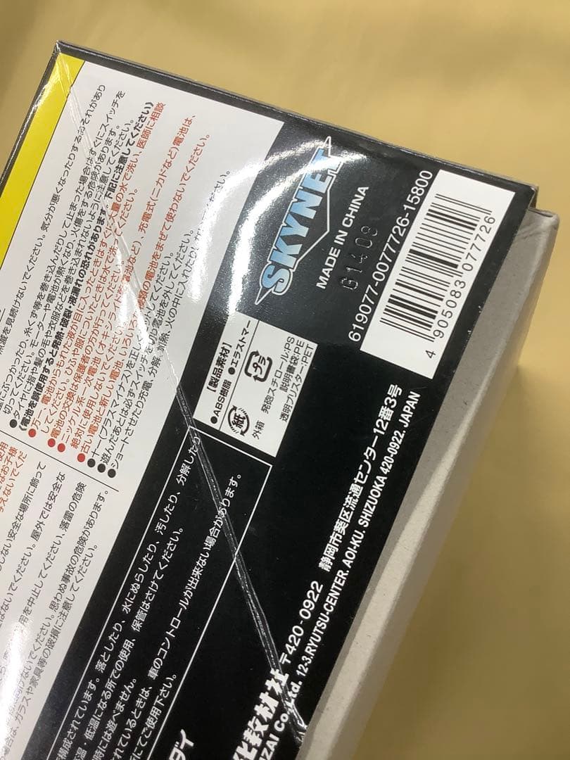 スカイネット 1/32 RC トラック野郎 再会 「望郷一番星」