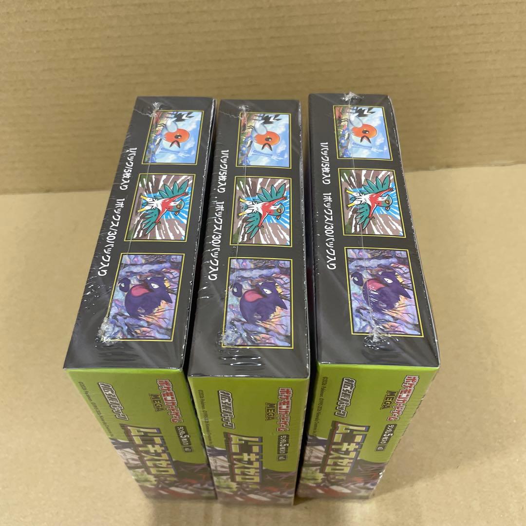 ポケモンカードゲーム ムニキスゼロ 3BOX 新品未開封 シュリンク付き