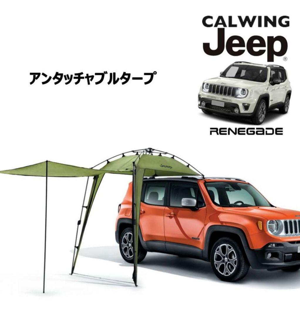 Jeep純正 MOPAR製 ジープアタッチャブルタープ