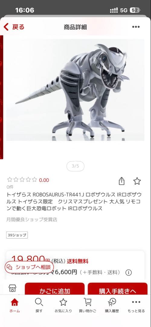 新品未開封　ロボザウルス　　トイザらス限定品 ROBOSAURUS TR441J