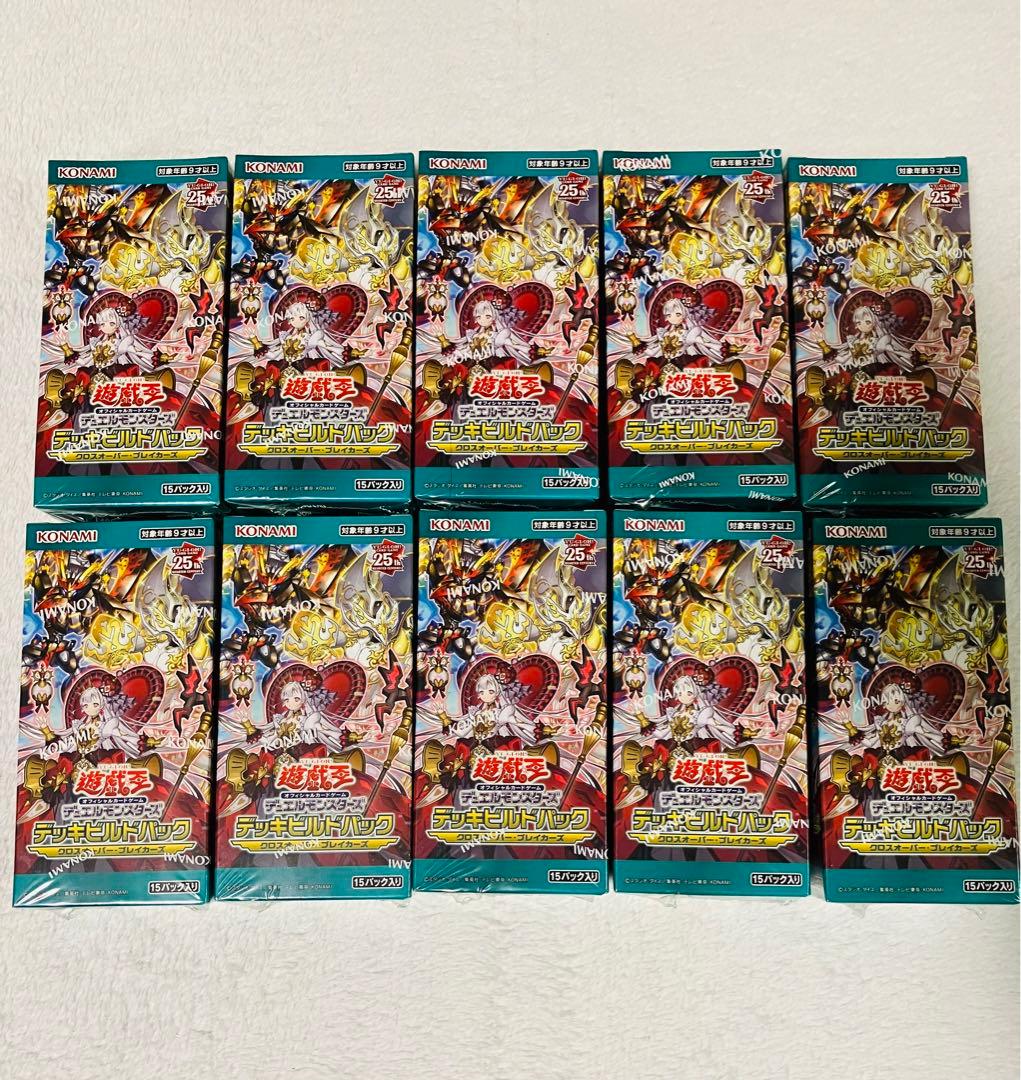 遊戯王 クロスオーバーブレイカーズ 未開封 10BOX