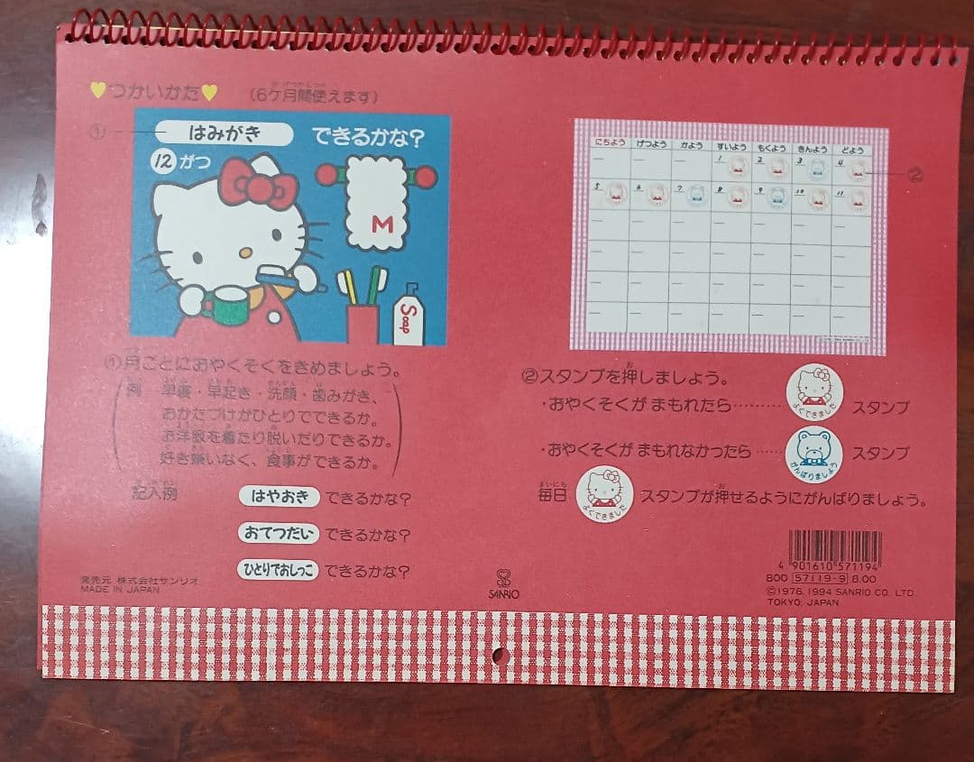 サンリオ　SANRIO　ハローキティ　HELLOKITTY　カレンダー