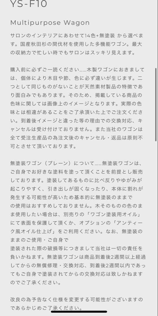 YSパーク ワゴン 木製ワゴン