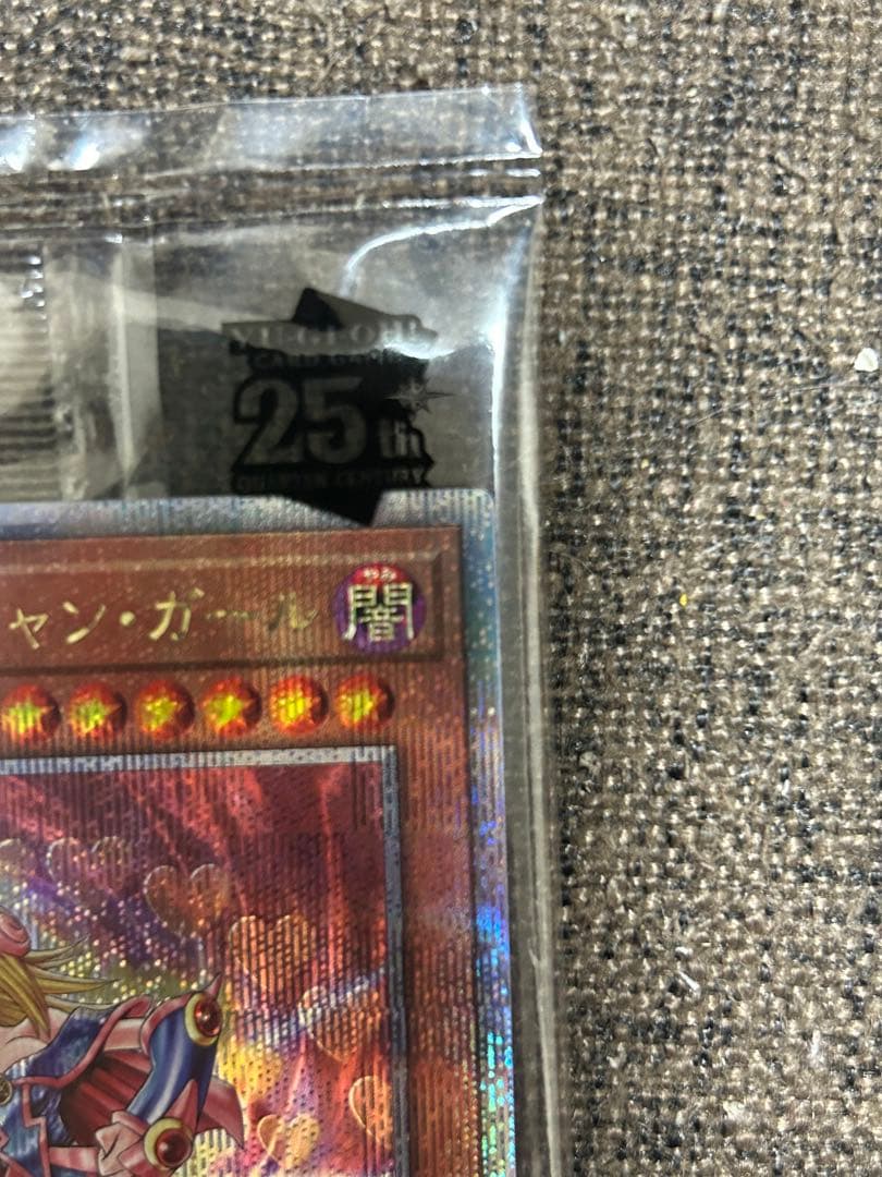 遊戯王　未開封 ブラックマジシャンガール 25th 2023-JPP01 五つ目