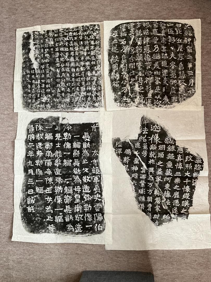 龍門二十品　原拓本２０紙揃い　龍門石窟研究所　保證書付