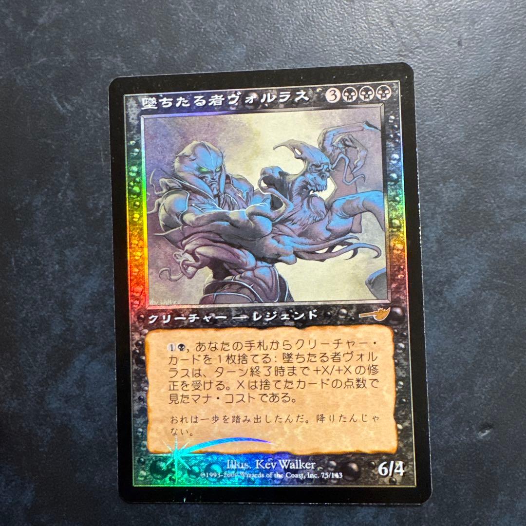 堕ちたる者ヴォルラス　foil Volrath the Fallen