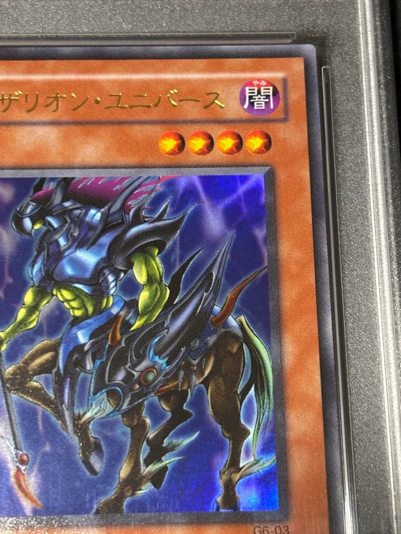 遊戯王 イグザリオンユニバース ウルトラ PSA10