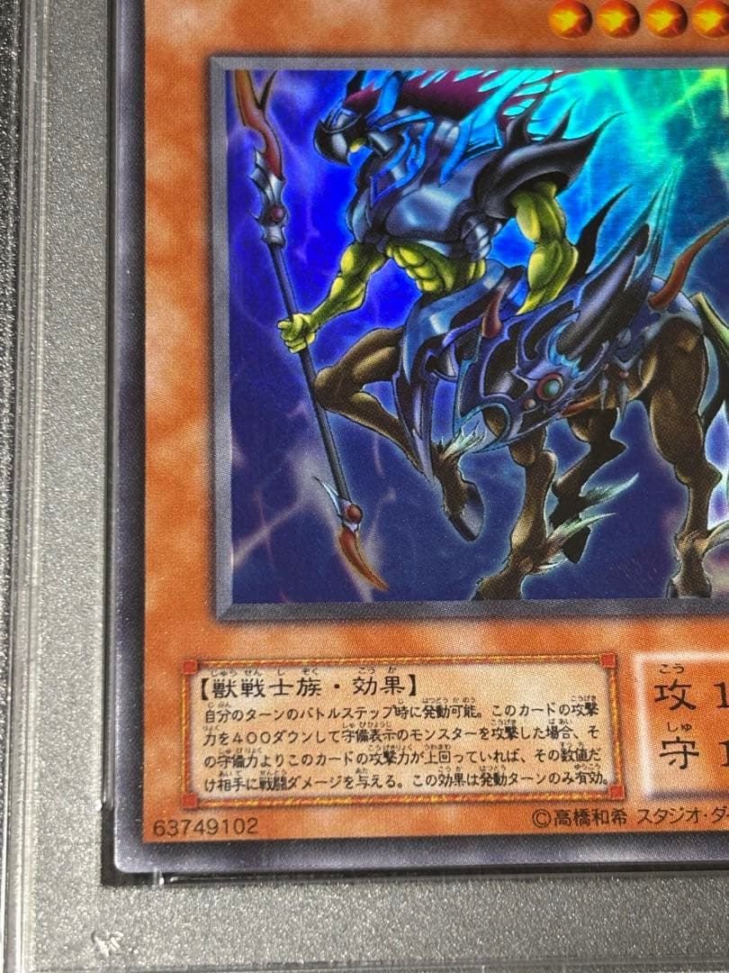 遊戯王 イグザリオンユニバース ウルトラ PSA10