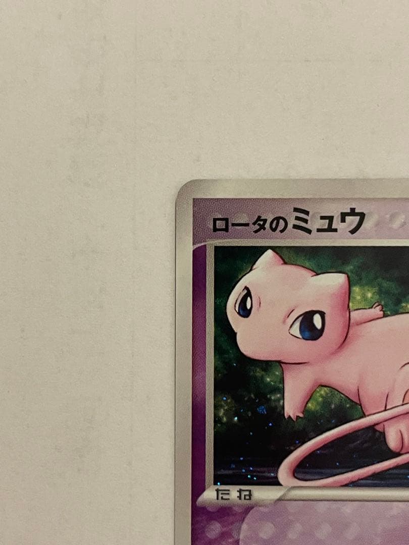 ポケモンカード　ロータのミュウ